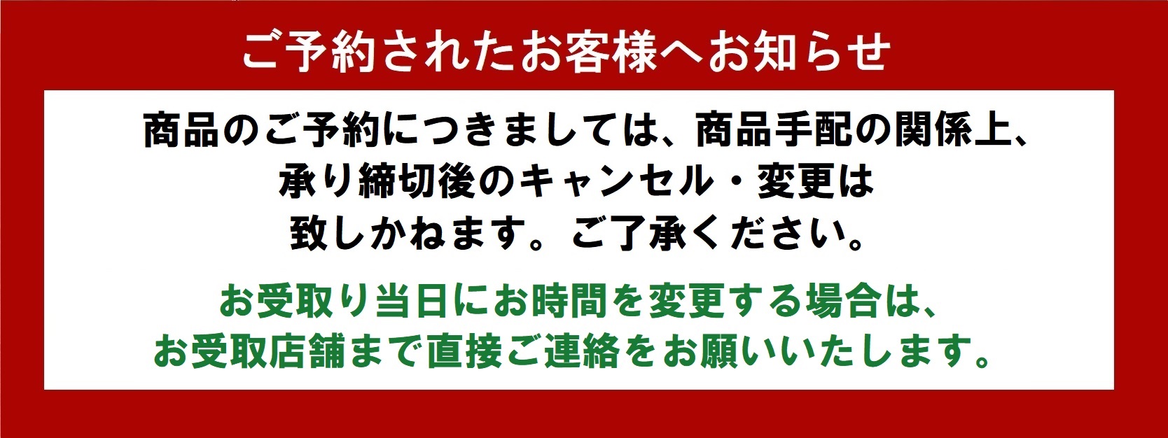 サミット予約ネット / TOPページ